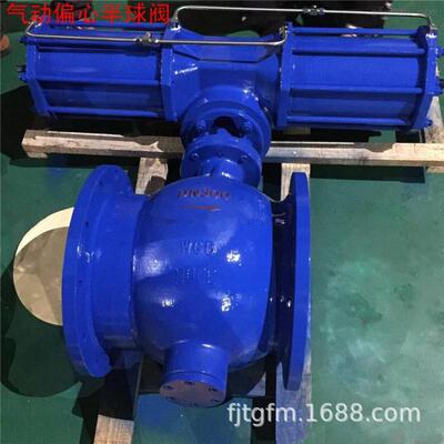 P640H偏心半Q球阀 卸灰气双偏心半球阀泉 州质启泉州质启动气动固