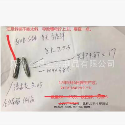 轴4.87*25.5长,铁镀锌,95元/一千枚,含运共27282元287180枚（台阶