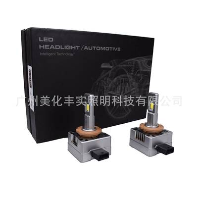 热卖超亮汽车led大灯一体D1Sled灯泡D2S/D3Sled车灯D4S/D5S