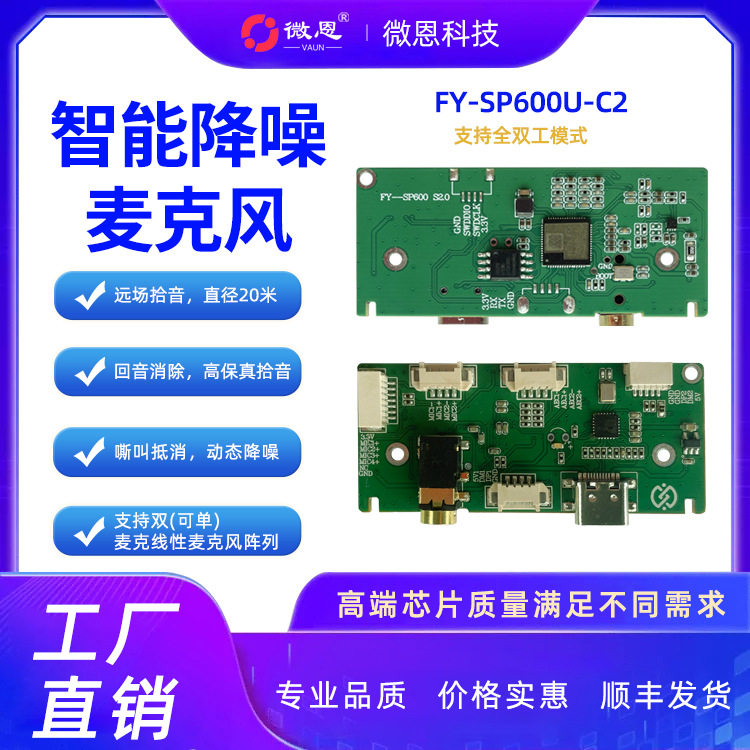 全向降噪麦克风远场拾音 支持usb/3.5mm输出 监控语音通话