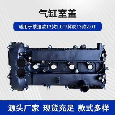 适用于蒙迪欧13款2.0T/翼虎13款2.0TCJ5E6K271BG款式多样