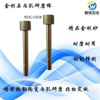 金刚石磨头SDC合金磨头D20*10B电镀钻石磨棒钨钢陶瓷打磨内圆磨头