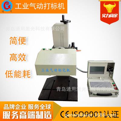 江苏扬州定气动打机打码机工标 业打WWV标机喷码机激光精准制