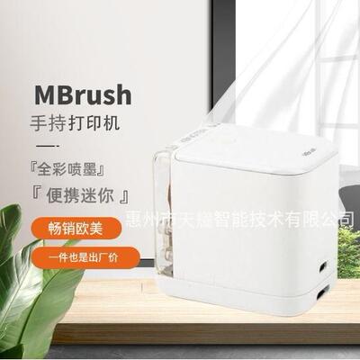 无线连接个性打印手持迷你打印机多材质打印神器MBrush打印机