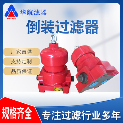 供应倒装板式过滤器ZU-H40X10BD液压系统高压过滤器ZU-H40*10BD