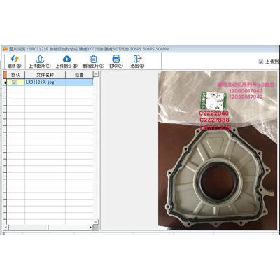 油封LR011219LR034721LR010706LR037549LR0365421102415