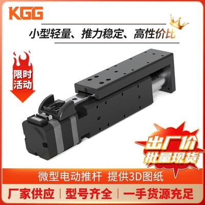 IAI微型步进电缸ZMAC20大推力导轨型推拉电动推杆