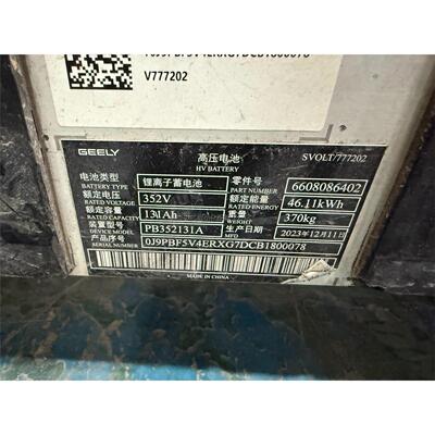 吉利几何A/G6电池包，352