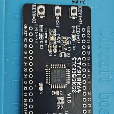 STC8H8K64U-STC32G12K128开发板核心板小系统板学习板