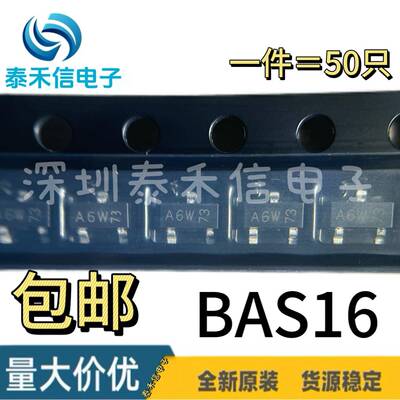 原装正品 BAS16 SOT23 丝印A6W A6t三极管 开关二极管 BAS16,215