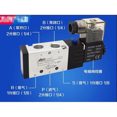 原装正品AMSi 4V210-08电磁阀 二位五通气阀 AC220V DC24V