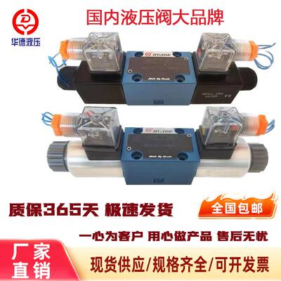 北京华德液压电磁换向阀4WE6E61B/CG24N9Z5L 6J 6H 6G/220V液压阀