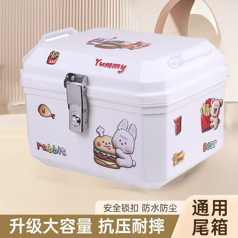 电动车摩托车特大尾箱后备箱防水防雨加厚密封踏板车箱通用外卖箱