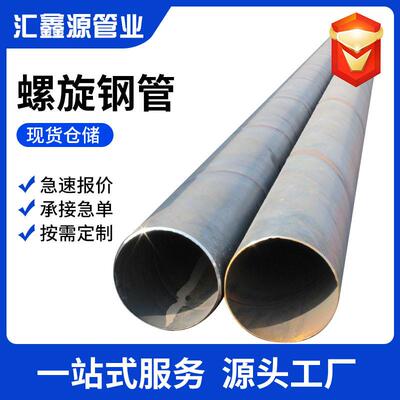 螺旋钢管按需制作排 桩基供水保管道 涂塑钢VGL管防腐管温钢螺旋