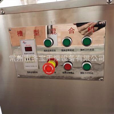 00L300升混400鸡l槽CH型合机2 精调味品原料混合搅拌机 卧式混料