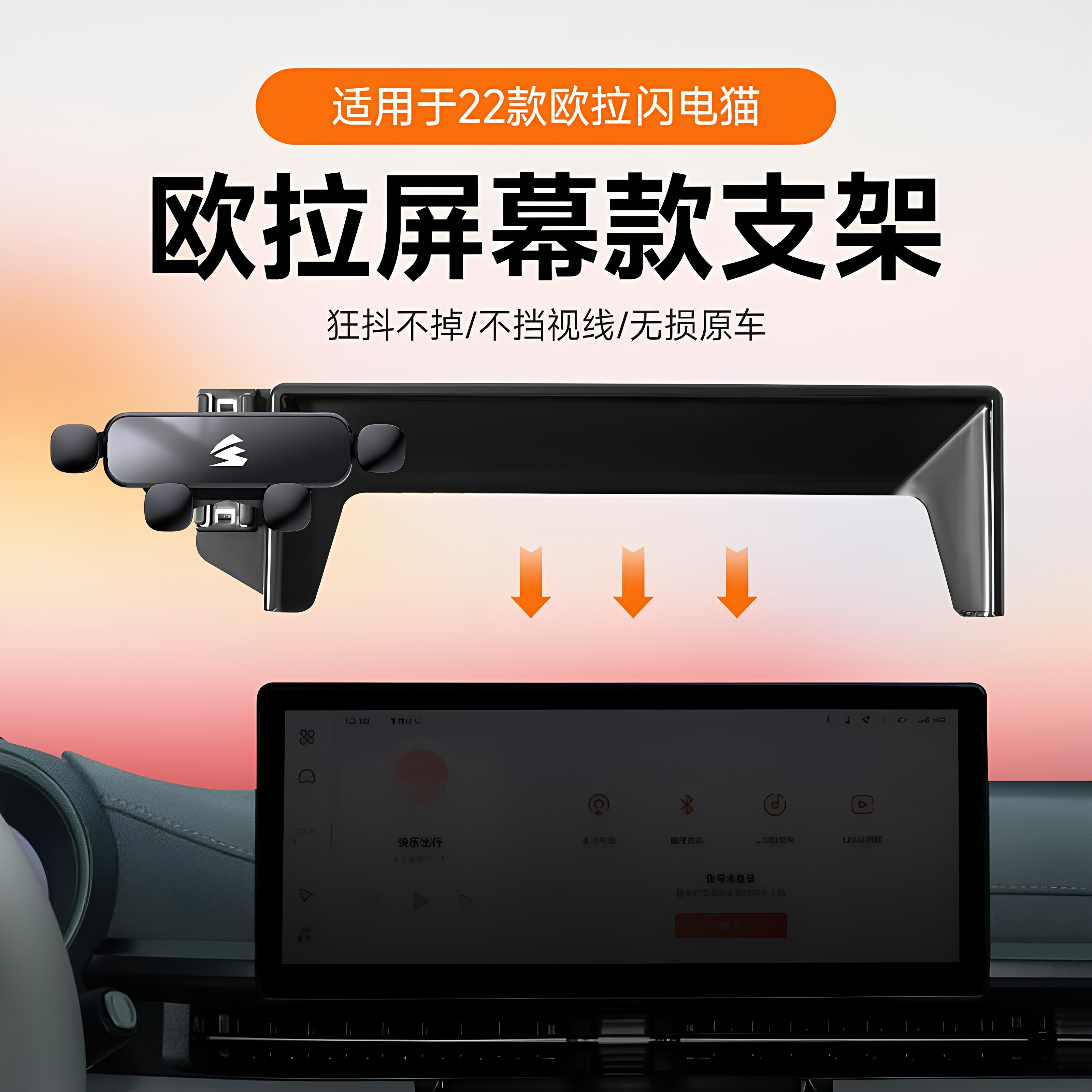 2026新款欧拉黑猫好猫GT闪电猫专用汽车载手机支架改装饰用品25款