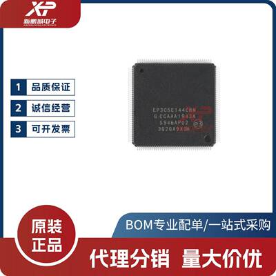 EP3C5E144C8N 封装EQFP-144 现场可编程门阵列 芯片IC 拍前请确认