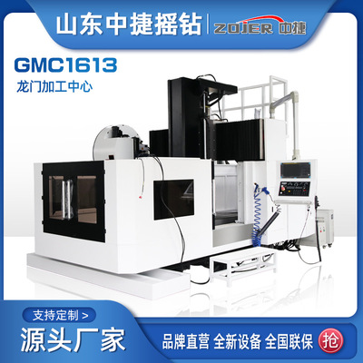 GMC1613龙门加工中心 大型数控龙门铣床1613 数控龙门镗铣床直供