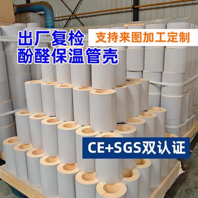 跨境出口AI数据中心冷凝水管道保温酚醛管壳低温-196℃ λ≈0.022
