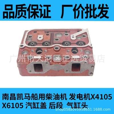 南昌X4105汽缸盖凯马X6105汽缸盖X4105BG29柴油机发动机配件