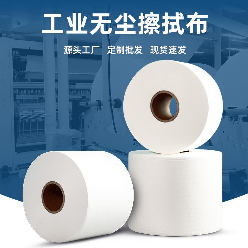 工业除尘布纸机械擦拭实验室传输滚轮清洁擦拭纸擦脚木浆布百洁布