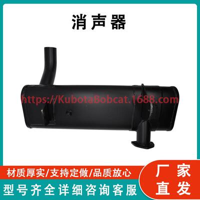 山猫 7175098带垫圈的消声器适用A770 T750 T770 T870 S750 S770