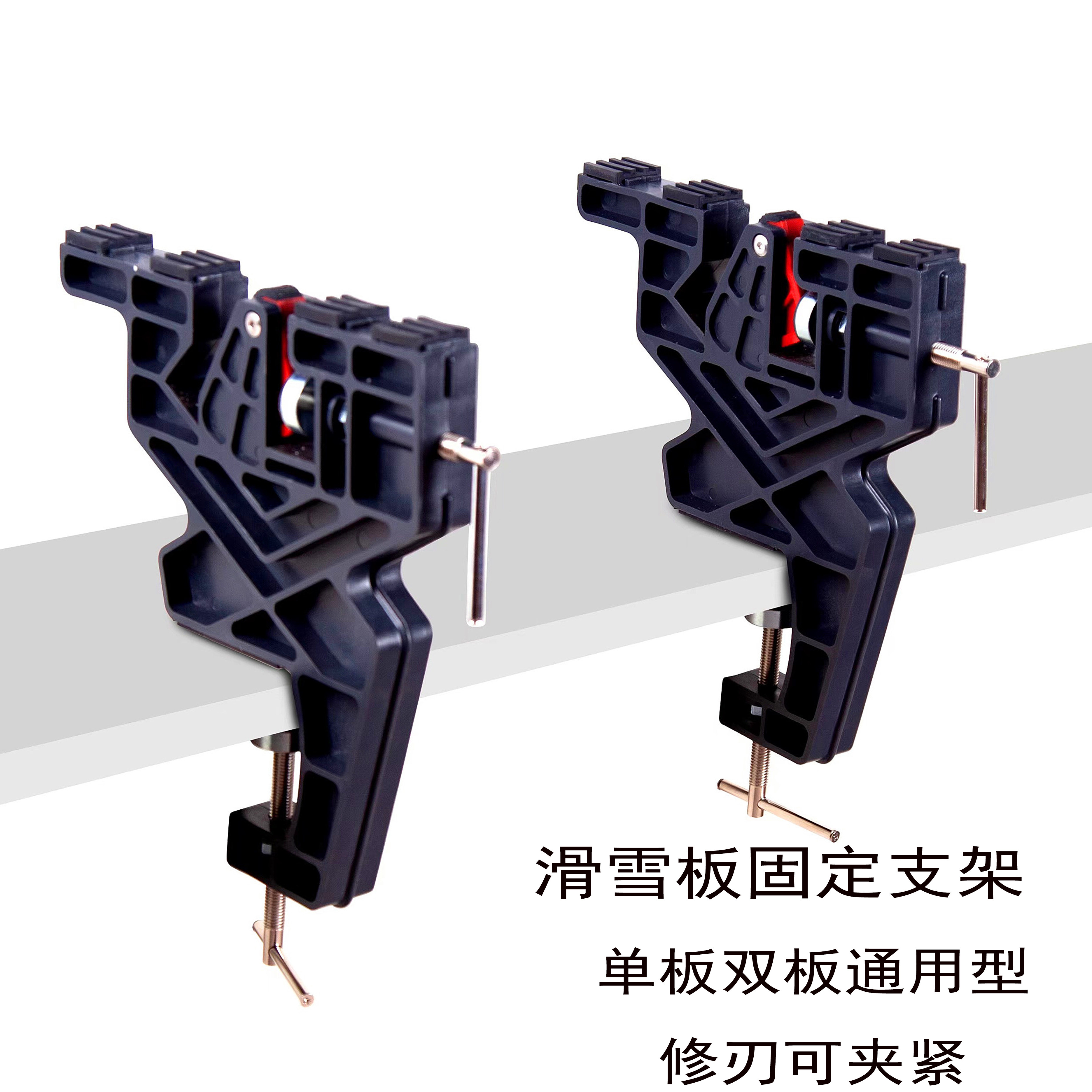 升级款!滑雪单双板台钳支架虎头钳修刃打蜡稳固耐用雪板保养工具