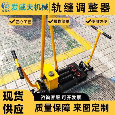 AWF调正器铁路YTF-400液压轨缝调整器轨道用轨距调整机钢轨缝
