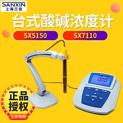 上海三信SX5150SX7110实验室台式酸碱浓度计