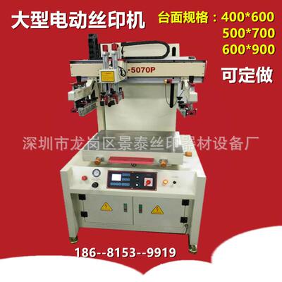 空调盖板丝印烫金电动丝印机大型丝印机全自动丝印机玻璃盖板