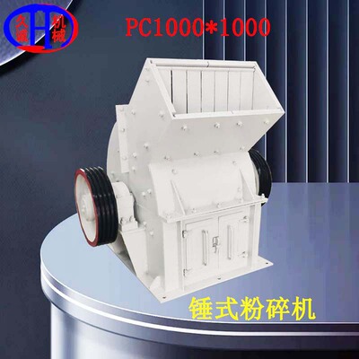 青石锤式破碎机时处理30-65吨石料pc1000X1000青石锤式破碎机时产