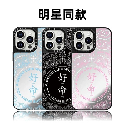 CASETiFiY黑色文字好命16Pro适用iPhone17ProMax苹果15plus手机壳孙千/程潇/宋茜同款14磁吸13华强北平替潮女