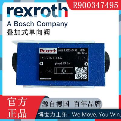Rexroth力士乐Z2S6-1-6X/叠加式液控单向阀R900347495
