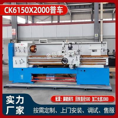 现货供应普通床车床CA6150X2000导轨高频淬火硬度高CA6140车床