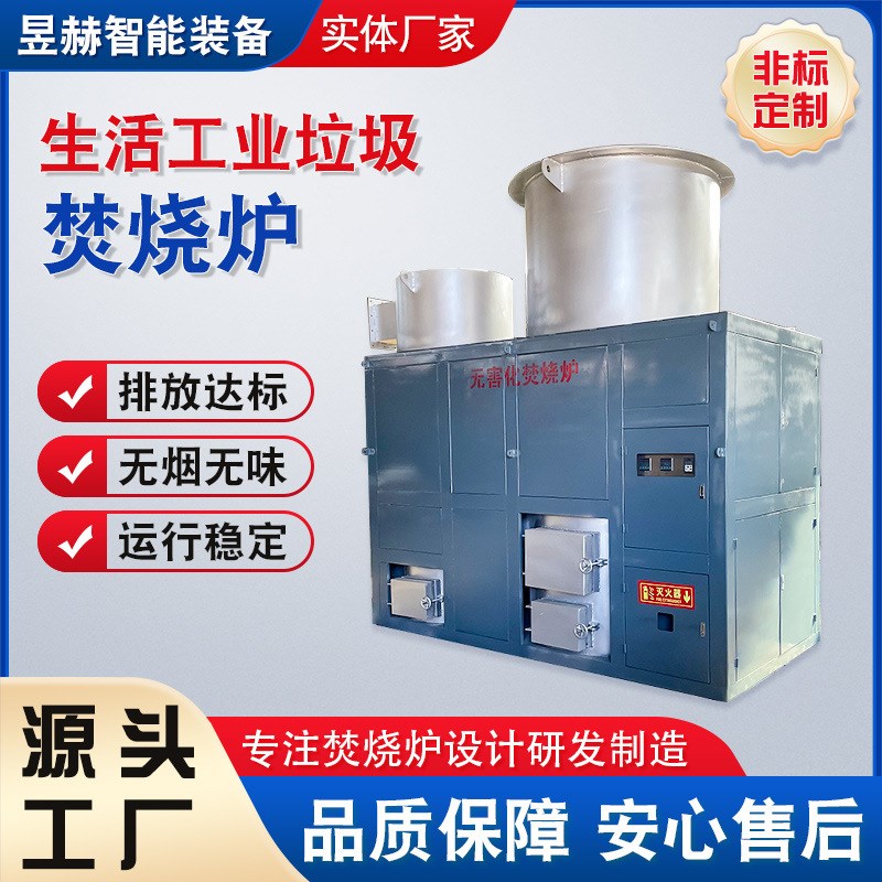大型生活工业垃圾焚烧炉 小型生活垃圾热解炉 废物废弃物焚烧炉