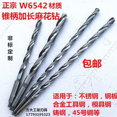 *8-0-*锥柄4600麻花钻0长47孔*4260超长钻头4565杆特10深长0加长
