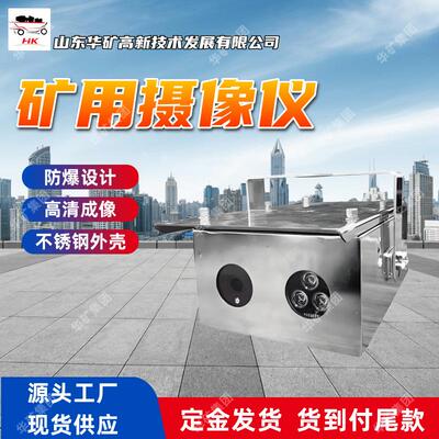 KBA127AI矿用隔爆型图像处理摄像仪 高速运行 矿用图像处理摄像仪