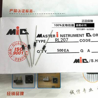 供应直插整流二极管rl207DO-152A/1000VMIC牌子热销中