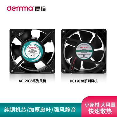 直流轴流风机C散/DC12038热器配套ZUK通风过滤网A组热机柜散风扇2