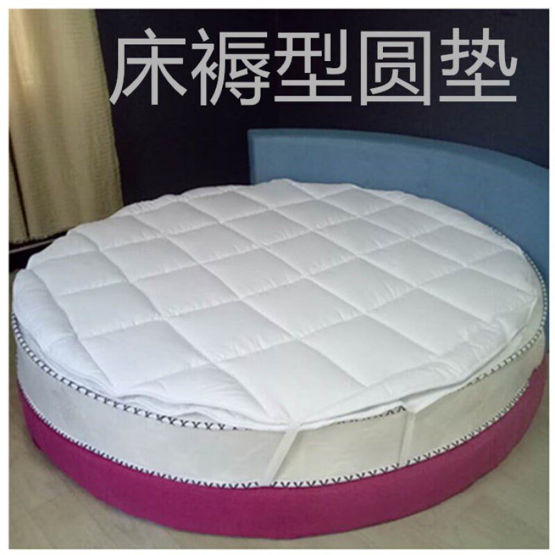 新款圆床床褥子垫被垫褥圆形防滑垫圆床垫被褥保护垫冬暖圆形保洁
