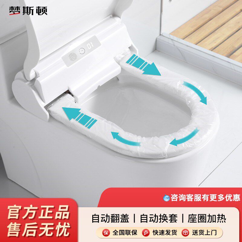 数显自动换套马桶盖一次性走纸换膜套智能感应加热电动转转坐便垫