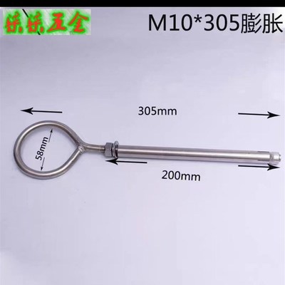 不锈钢加长羊眼带圆环膨胀螺丝带钩子膨胀钩顶钩承重墙钩灯笼挂钩