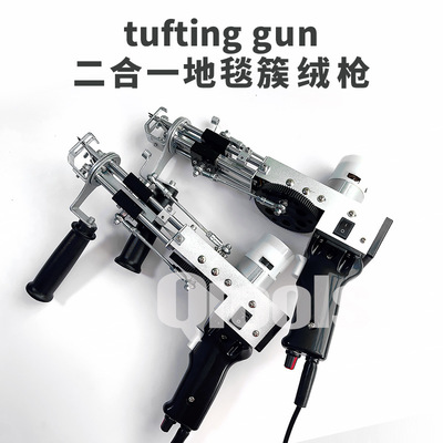 tufting gun 二合一 黑色地毯簇绒枪地毯针割绒圈绒织枪