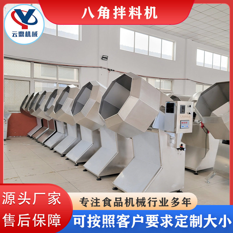 全自动粽子加工糯米搅拌八角拌料机花生蚕豆挂料设备调味品搅拌机