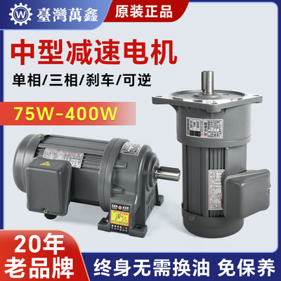 WAXIN/万鑫GH-GV22减速电机降解快递袋机齿轮减速电机厂家