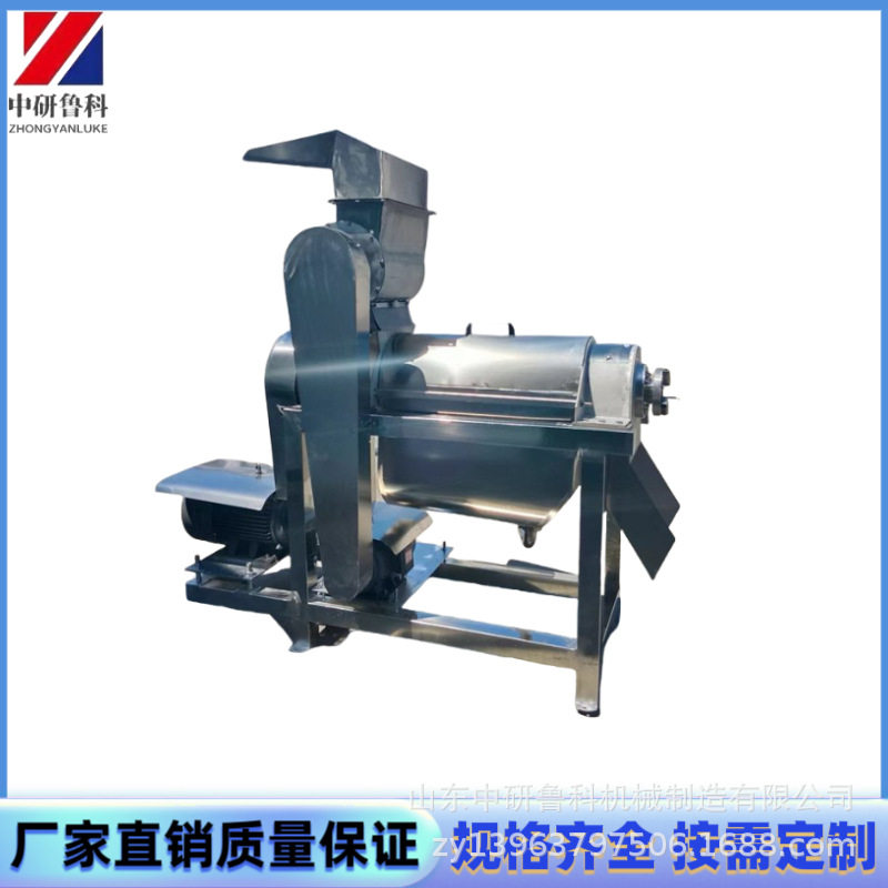 工业水果挤压榨汁设备 秋葵菠菜汁液压榨机 刺梨大型不锈钢榨汁机