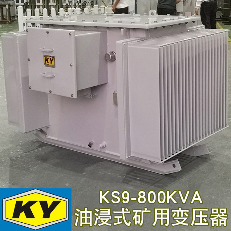 KS9-800KVA油浸式矿用变压器10KV变0.4KV金矿 铁矿井下电力变压器