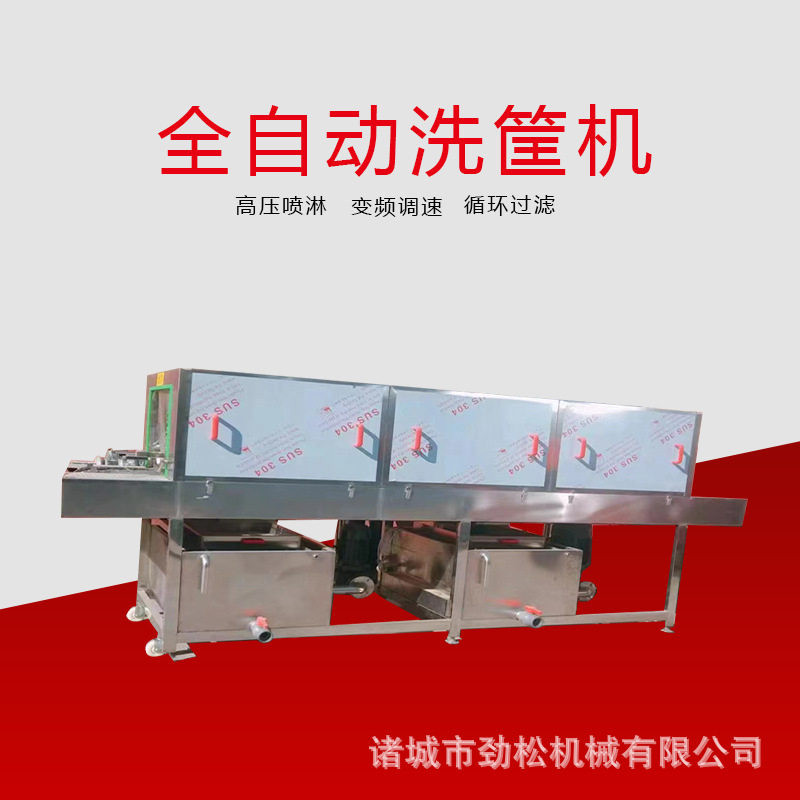 不锈钢蔬菜筐洗筐机 水果箱洗箱机 全自动周转盘塑料箱清洗设备