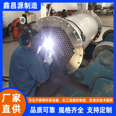 Alloy600换热器NCF600列管冷凝器 UNS N06600合金换热设备厂家