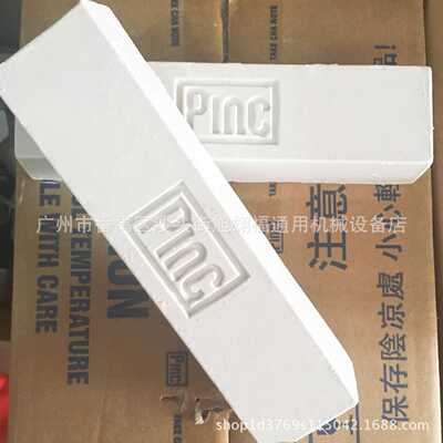 供应 PINC青蜡 PINC白蜡 首饰抛光蜡 镜面处理 首饰打磨抛光工具